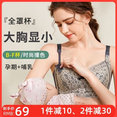 Nursing Underwear Push Up Anti Sagging Postpartum Thin Plus Size Chest