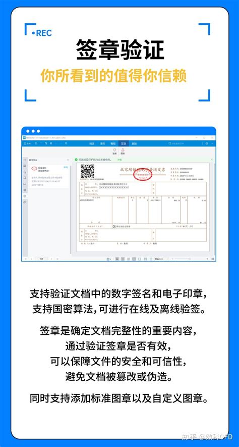 数科ofd阅读器上架微软应用商店！ 知乎
