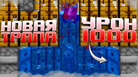 😱 НОВАЯ ЛОВУШКА С МОМЕНТАЛЬНЫМ УРОНОМ 1 16 5 😱 ТРАПЕР ШОУ Reallyworld 😱