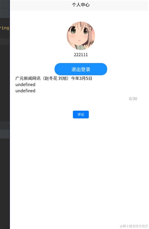 uniapp打包成apk之后页面上的标签全部显示undefined uniapp打包时出现illegal argument undefined