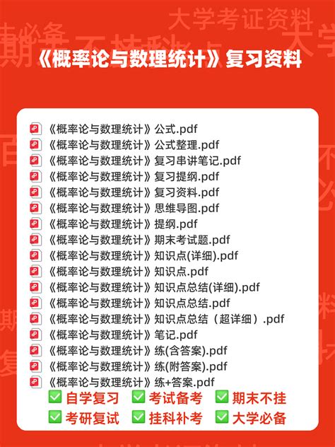 框框老师课堂 NUAA Store 概率论 概率论 学霸英雄