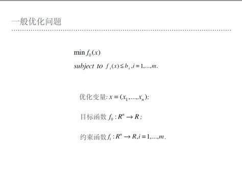 凸优化 阿里云开发者社区