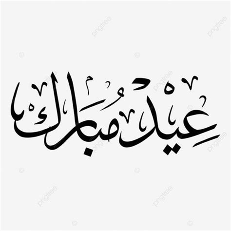 Premium Vector A Calligraphy Of Arabic Calligraphy With Arabic Calligraphy