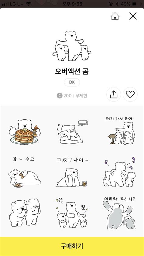 이모티콘 뭐살까 인스티즈 Instiz 일상 카테고리
