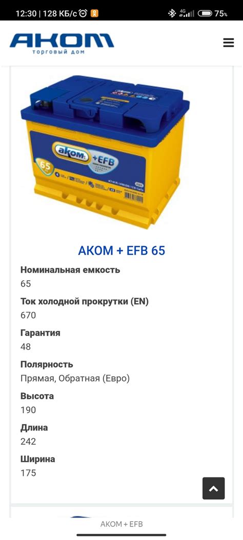 Замена аккумулятора — DRIVE2