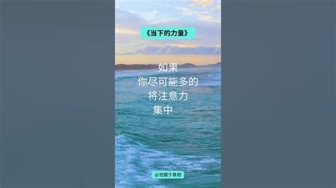 【成长阶梯】6，与你内在身体永远连接的关键 I 迅速改变和深化你的生命 I 对内在身体投入意识 I 提升内在身体的振动频率 I 埃克哈特·托利