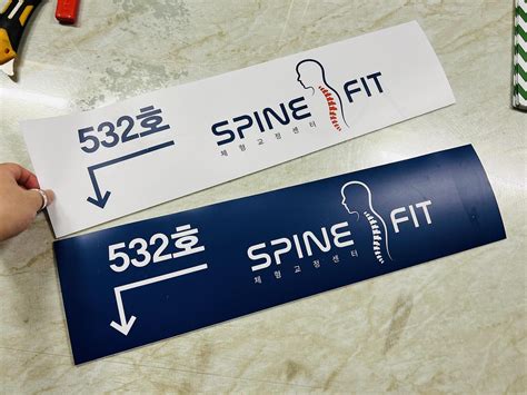 인포메이션 회사 층별안내 로고 글자 필기체 시트지 스티커 시트컷팅 D0809