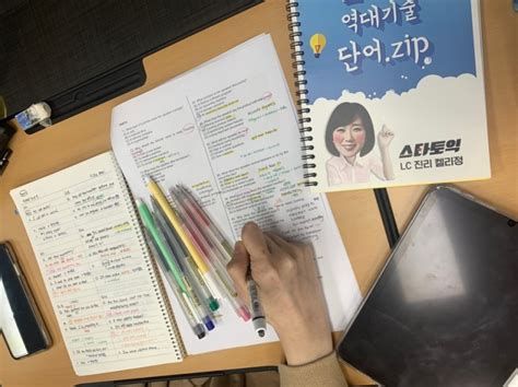 파고다 토익 온라인 라이브 내돈내산 수강 후기 집에서 공부하고 880점 With 스타토익 네이버 블로그
