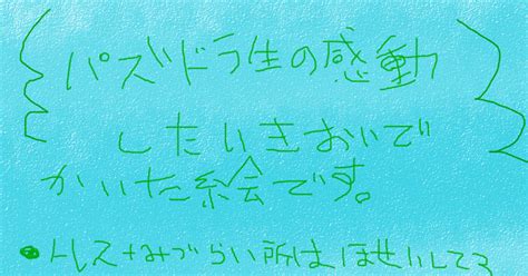パズドラ 昨日のガンホー公式パズドラ生放送見た勢いで描いてみた フユネコ／常駐してますのマンガ 評価不要 Pixiv