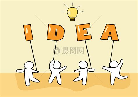 idea创新创意素材插画图片下载 正版图片400054230 摄图网