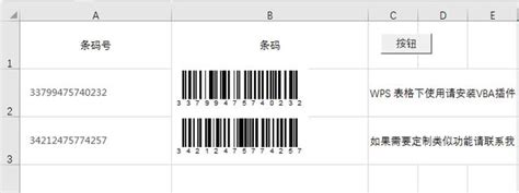 【条码工具】excel条码生成工具，一键生成条码，直接套用，光速工作 模板终结者