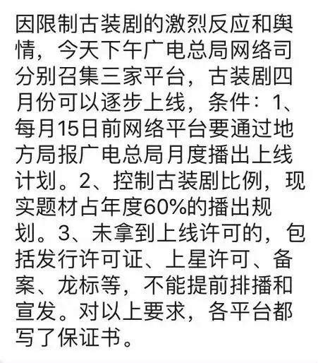 “限古令”对电视剧行业会有怎样的影响？百科ta说