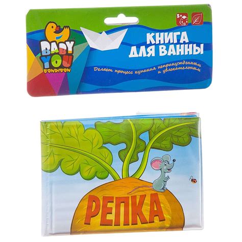 Книга для купания BONDIBON Baby You Репка купить по цене 368 ₽ в ...