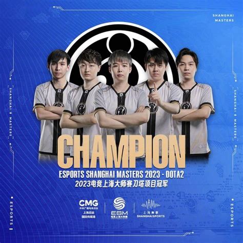《dota2》2023年上海大师赛 Ig 21 茶队夺冠 新浪电竞电竞赛事直播报道新浪电子竞技