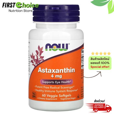 ลอตผลิตใหม่ Exp022027 Now Foods Astaxanthin 4 Mg 60 ซอฟท์เจลผัก