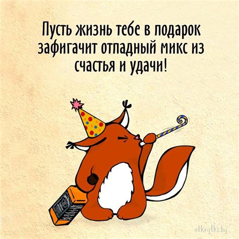 Веселые открытки со СМЕШНЫМИ пожеланиями и шутками