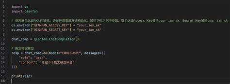 Python SDK快速入门 千帆大模型平台 百度智能云文档