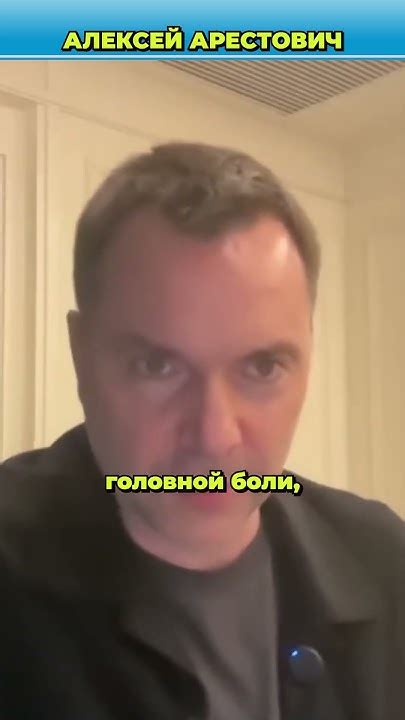 Зачем Путин передал Орешник Лукашенко Арестович Youtube