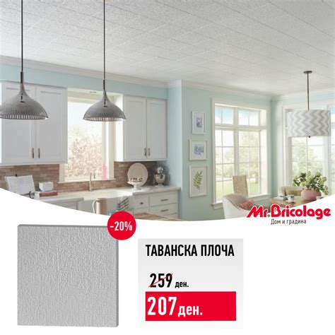 Дали сте знаеле дека Mr Bricolage Macedonia Facebook