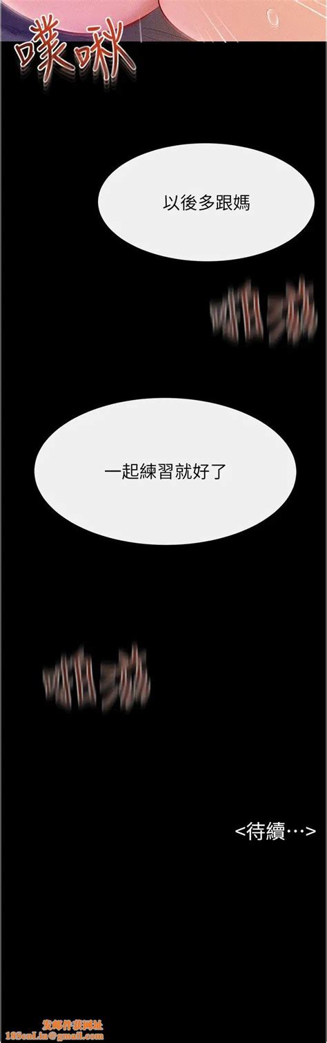 第20话 与妈妈彻夜缠绵 《继母与继姐》未删减免費阅读 人人涩漫 免费日韩禁漫