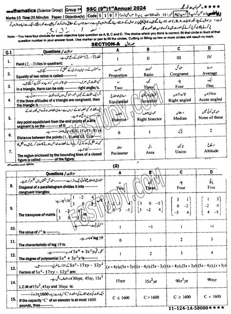 9th Class Mathematics Past Paper 2024 Sahiwal Board Group 1 Objective