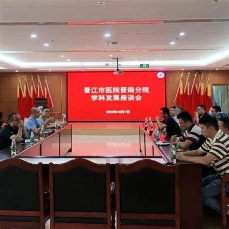 【看点】晋南分院召开学科建设与发展座谈会：同心同行同奋斗 共商共建共发展！吴明怀科室建议