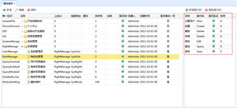 构建aspnet Mvc4ef5easyuiunity2x注入的后台管理系统（23） 权限管理系统 角色组模块 阿里云开发者社区