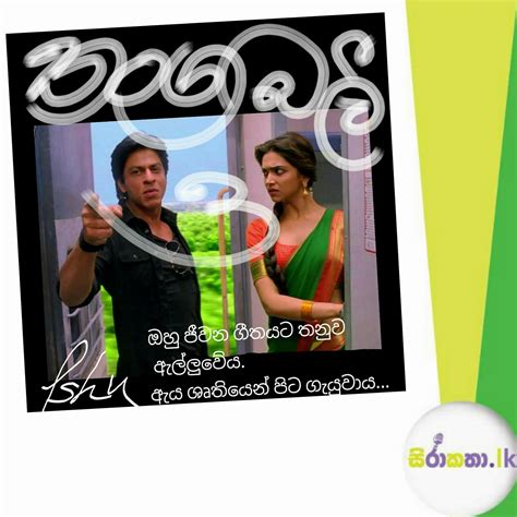 Sirakatha Lk Chennai Express චිත්‍රපටයට පාදක වූ යුගයේ ජනප්‍රියම කටකතාකරු ලියූ පුනර්ජනනීය