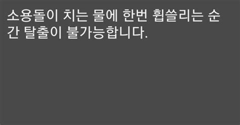 소름돋는 표지판 문구 Nba Mania