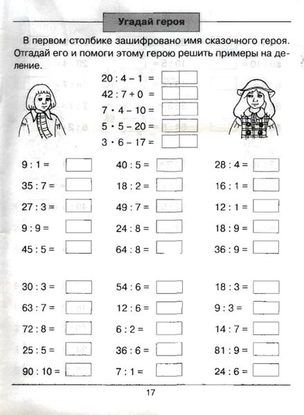 Мама для мам Ермолаева В Г Тренажер по математике для начальной школы Таблица умножения