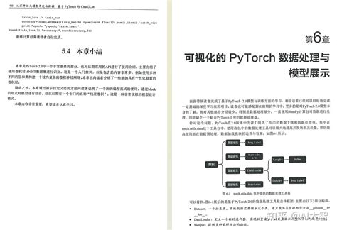 376页 《从零开始大模型开发与微调基于pytorch与chatglm》（附pdf下载） 知乎