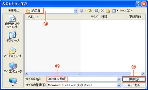 第17回 ファイルを自動保存するマクロに挑戦 24：excel Vba ビギナーズ：vba広場｜excel Vbaを学ぶならmoug