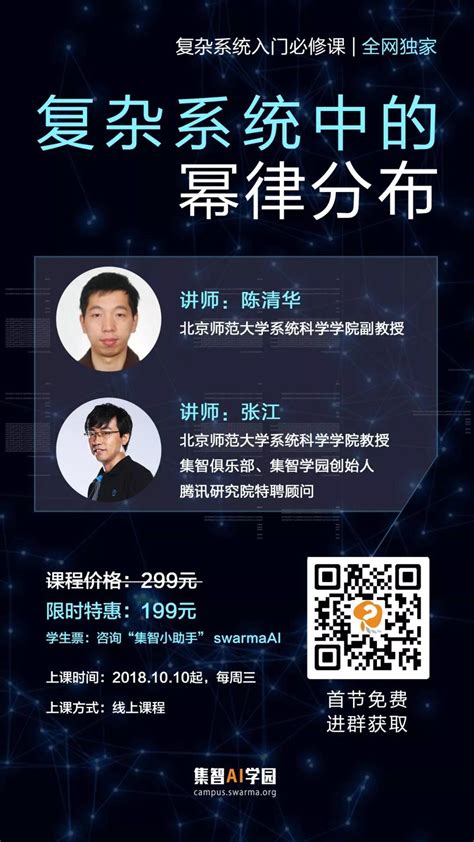 最先发现无标度网络的人竟然是他！？ 集智俱乐部