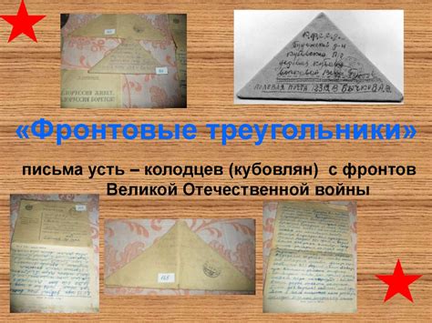 Как складывать письмо треугольником на фронт схема а4 Фотоподборки 1