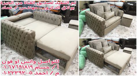 كنبة سرير كبتونيه موفرة للمساحة خصم ١٠ ٪؜ الشحن هدية بدون طلوع بف