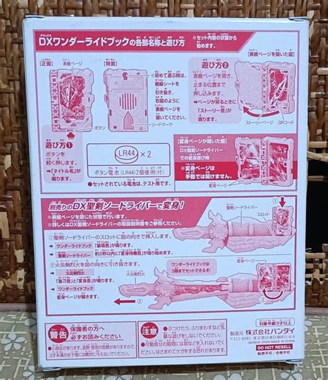 特賣出清 日版 現況品 假面騎士 聖刃 雜誌限定 DX奇行之書 騎士書 露天市集 全台最大的網路購物市集