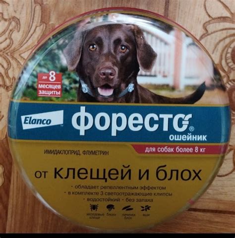 Ошейник против блох и клещей Elanco Форесто для собак более 8кг