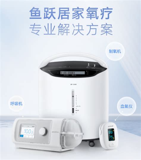 抗疫先锋鱼跃医疗全面响应防疫新政 南方企业新闻网