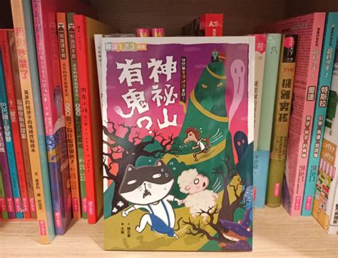 【開箱分享】快閃貓生活謎語童話，低年級科學橋梁書！｜親子天下