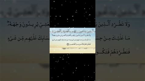 Surah Al Anam Ayat 52