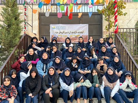 سفرنامه اردوی یزد متوسطه اول