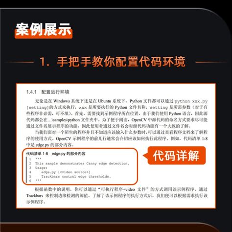 官方旗舰店OpenCV 详解基于Python计算机视觉图像处理机器学习人工智能零基础编程从入门到实践计算机网络电脑编程书籍 虎窝淘