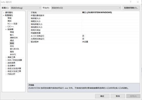 Qt Vs 运行的项目出现控制台的解决办法点x不关闭控制台qt C Csdn博客
