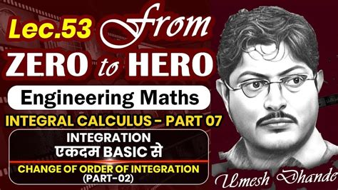 L53 Engg Maths Integral Calculus Part 07 Integration एकदम Basic