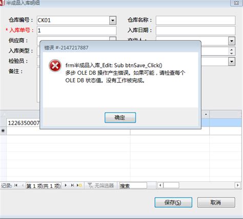 窗体问题，请各位帮忙看下是什么地方出的问题。