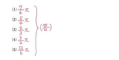 【高校数学Ⅱ】「度数法と弧度法」 例題編 映像授業のtry It トライイット