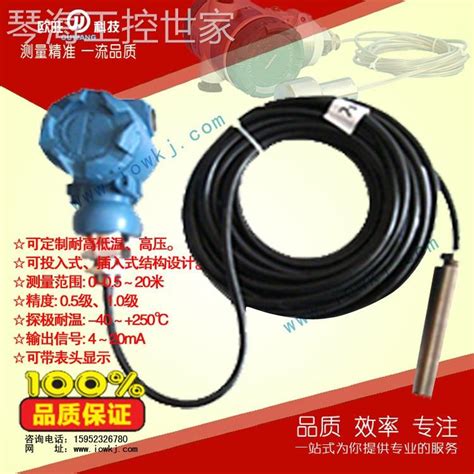826投入式液位变送器8ow头表议价投入式液位计4~扩散硅显示20ma虎窝淘