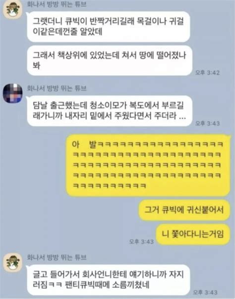 여자팬티에 리본이 달려있는 이유 유머 움짤 이슈 에펨코리아
