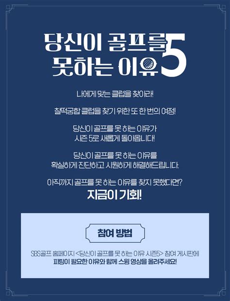 Sbs Golf