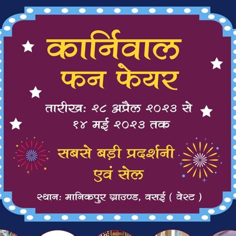 Mira Bhayandar Festival Thane